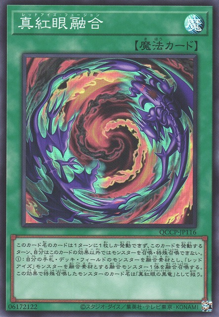 Red-Eyes Fusion [QCCP-JP116-SR] – Cardingedge