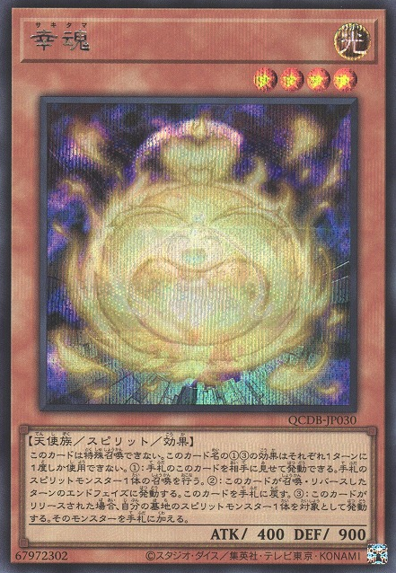 Sakitama [QCDB-JP030-SCR] – Cardingedge