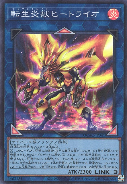 Salamangreat Heatleo [QCAC-JP041-SR] – Cardingedge