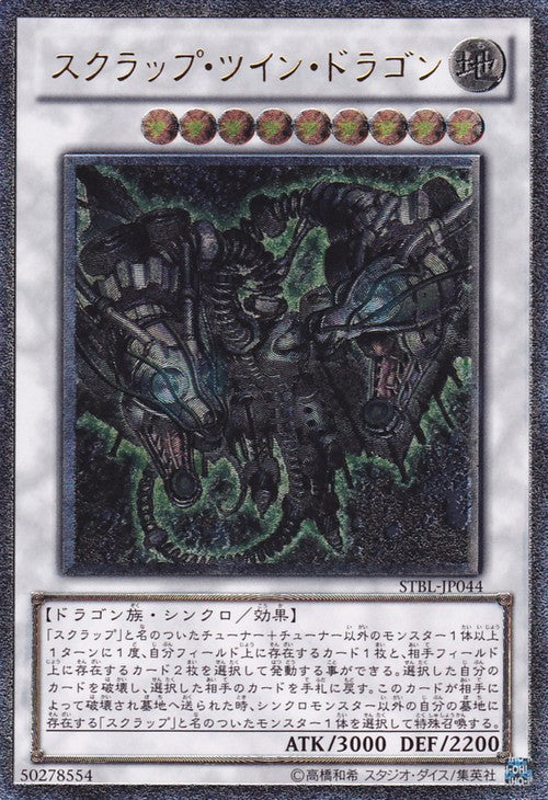 Scrap Twin Dragon [STBL-JP044-UTR] – Cardingedge