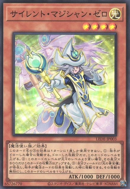 Silent Magician Zero [LEDE-JP003-SR] – Cardingedge