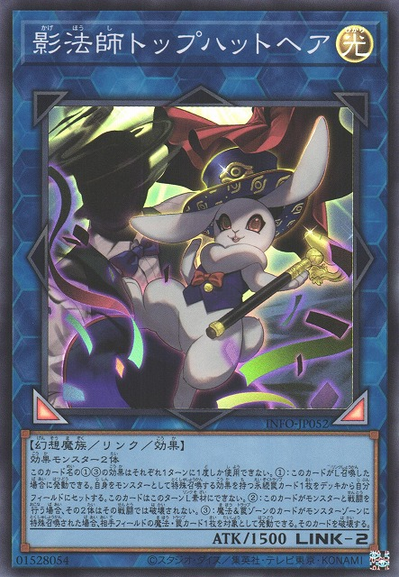 Silhouhatte Rabbit [INFO-JP052-SR] – Cardingedge