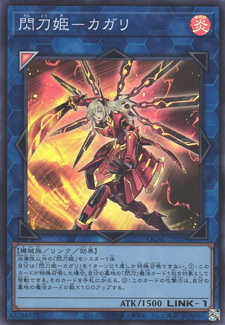 Sky Striker Ace - Kagari [QCAC-JP059-SR] – Cardingedge