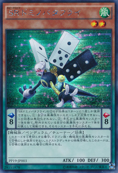 Speedroid Domino Butterfly [PP19-JP003-SCR] – Cardingedge