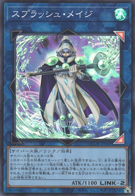 Splash Mage [QCDB-JP049-SR] – Cardingedge