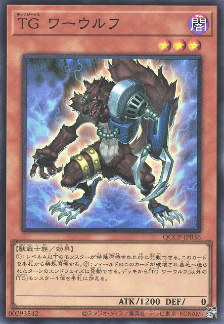 T.G. Warwolf [QCCP-JP036-SR] – Cardingedge