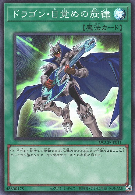 The Melody of Awakening Dragon [QCCP-JP011-SR] – Cardingedge