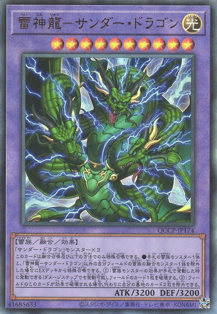 Thunder Dragon Titan [QCCP-JP174-UTR] – Cardingedge