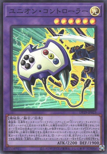 Union Controller [DP29-JP023-SR] – Cardingedge