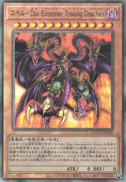 Yubel - The Ultimate Nightmare [QCCU-JP126-UTR] – Cardingedge