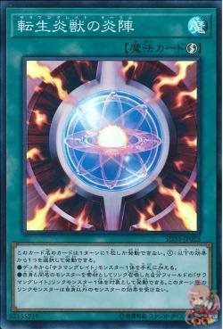 Salamangreat Circle (Super Rare) [SD35-JP023-SR] – Cardingedge