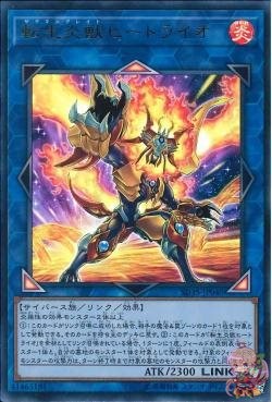 Salamangreat Heatleo (Ultra Rare) [SD35-JP040-UR] – Cardingedge