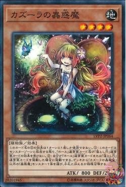 Traptrix Nepenthes (Common) [LVP2-JP064-C] – Cardingedge