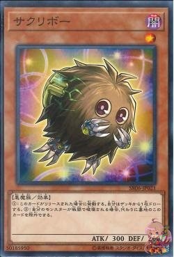 Relinkuriboh (Common) [SR06-JP021-C] – Cardingedge