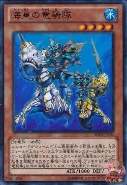 Atlantean Dragoons (Super Rare) [SD23-JP002-SR] – Cardingedge
