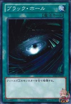 Dark Hole (Common) [SD23-JP030-C] – Cardingedge