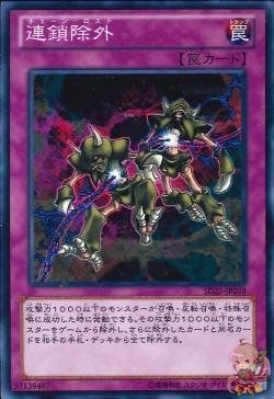 Chain Disappearance (Common) [SD23-JP038-C] – Cardingedge