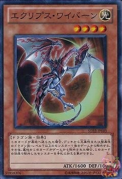 Eclipse Wyvern (Super Rare) [SD22-JP003-SR] – Cardingedge