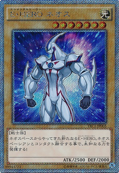 Elemental HERO Neos [TRC1-JP003-ExSCR] – Cardingedge