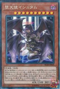 Darklord Ixchel (Collectors Rare) [RC02-JP019-CR] – Cardingedge