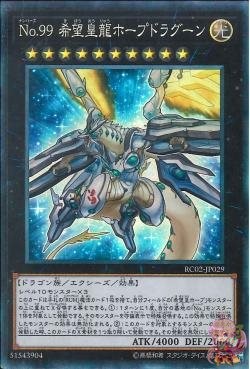 Number 99: Utopic Dragon (Collectors Rare) [RC02-JP029-CR] – Cardingedge