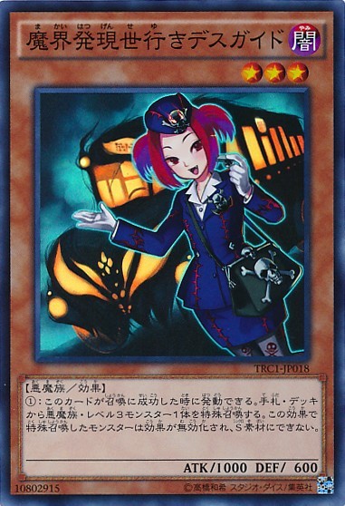 Tour Guide From the Underworld [TRC1-JP018-SR] – Cardingedge