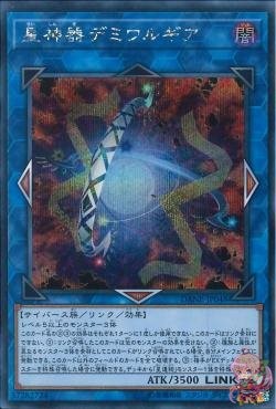 World Regalia Demiurgear (Secret Rare) [DANE-JP048-SCR] – Cardingedge