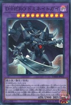 Destiny HERO - Dominateguy (Super Rare) [DANE-JP031-SR] – Cardingedge