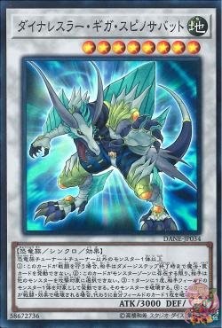 Dinowrestler Giga Spinosavate (Super Rare) [DANE-JP034-SR] – Cardingedge