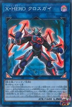 Xtra HERO Crossguy (Super Rare) [DANE-JP045-SR] – Cardingedge