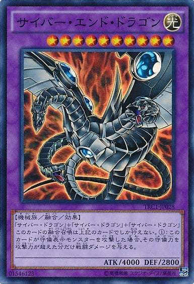 Cyber End Dragon [TRC1-JP028-SR] – Cardingedge