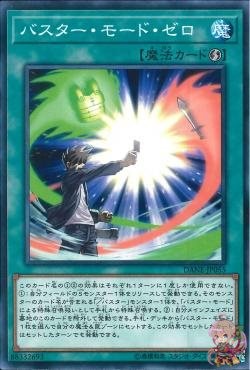 Assault Mode Zero (Common) [DANE-JP055-C] – Cardingedge