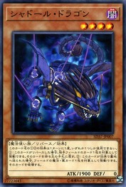 Shaddoll Dragon [SD37-JP007-C] – Cardingedge