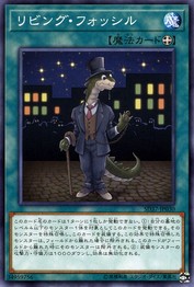 Living Fossil [SD37-JP030-C] – Cardingedge