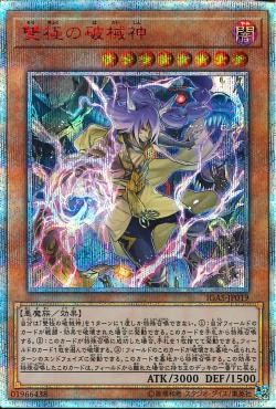 Abominable Unchained Soul [IGAS-JP019-20SCR] – Cardingedge