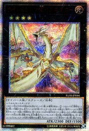 Light Dragon @Ignister [IGAS-JP044-20SCR] – Cardingedge