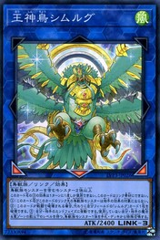 Simorgh, Bird of Kings [LVP3-JP026-SR] – Cardingedge