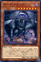 Dark Simorgh [LVP3-JP027-C] – Cardingedge