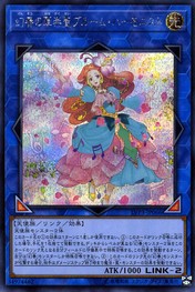 Bloom Harmonist the Melodious Virtuoso [LVP3-JP066-SCR] – Cardingedge