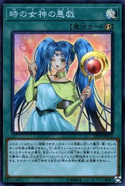 Mischief of the Time Goddess [EP19-JP012-SR] – Cardingedge