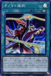 Onomatopick [DP23-JP037-SR] – Cardingedge