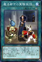Endymion's Lab (Normal Parallel Rare) [SR08-JP023-NPR] – Cardingedge