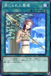 Forbidden Lance (Common) [ST19-JP028-C] – Cardingedge