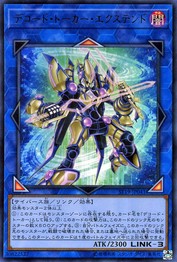 Extended Decode Talker (Ultra Rare) [ST19-JP041-UR] – Cardingedge