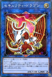 Security Dragon (Normal Parallel Rare) [ST19-JP044-NPR] – Cardingedge