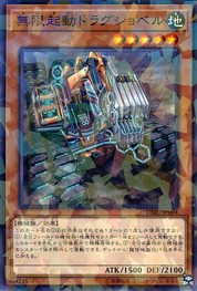 Infinitrack Drag Shovel [DBIC-JP004-NPR] – Cardingedge