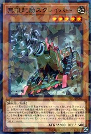 Infinitrack Tunneller [DBIC-JP006-NPR] – Cardingedge