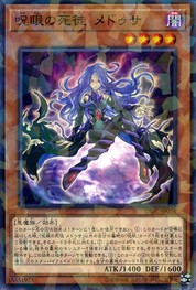 Medusa, Watcher of the Evil Eye [DBIC-JP028-NPR] – Cardingedge