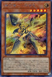 Yatanomisaki the Mechanical Bird [CHIM-JP023-SCR] – Cardingedge