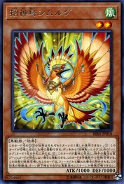 Simorgh, Bird of Bringing [RIRA-JP018-R] – Cardingedge
